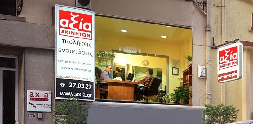 αξία ΑΚΙΝΗΤΩΝ μεσιτικό τεχνικό γραφείο κέντρο ανατολική Θεσσαλονίκη